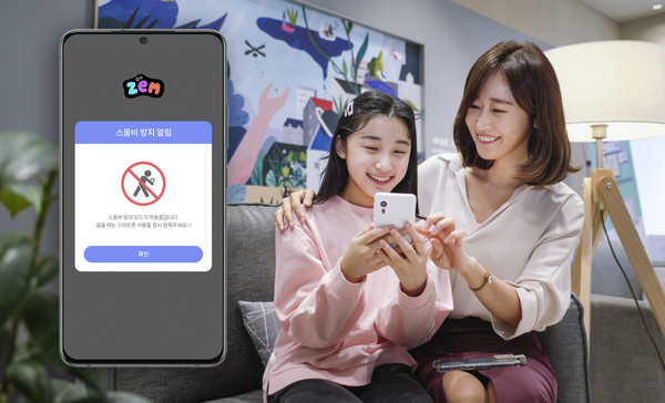 SKT “ZEM 서비스 가입자 160만명 돌파”