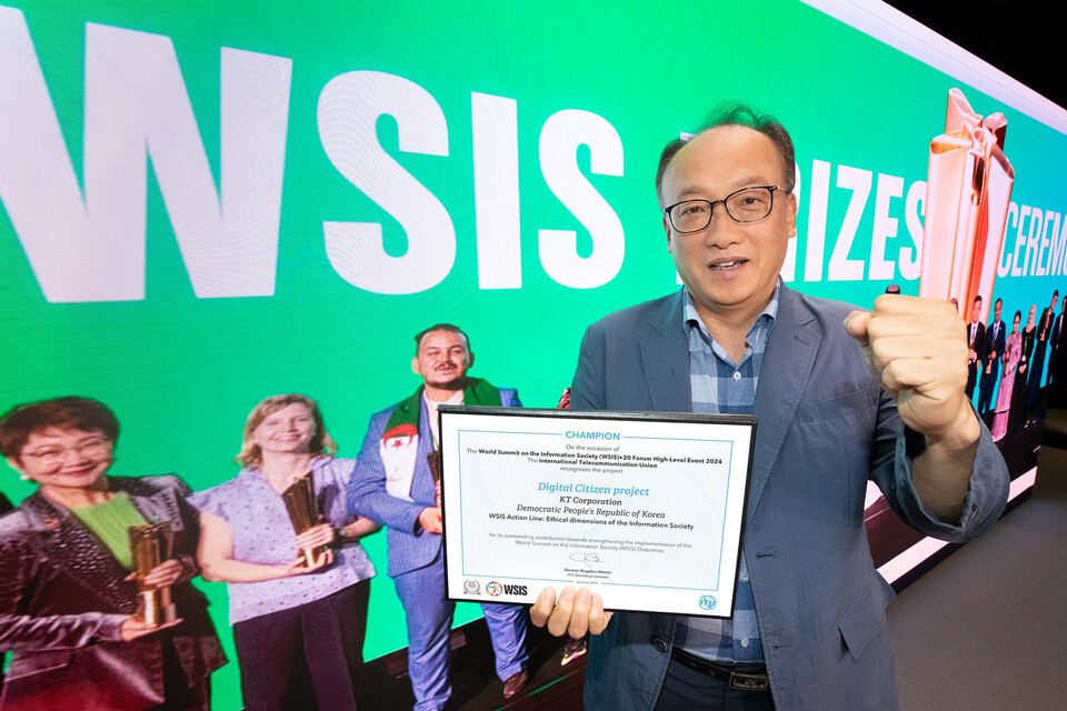 KT, ITU 주관 WSIS에서 국내 기업 첫 수상 쾌거