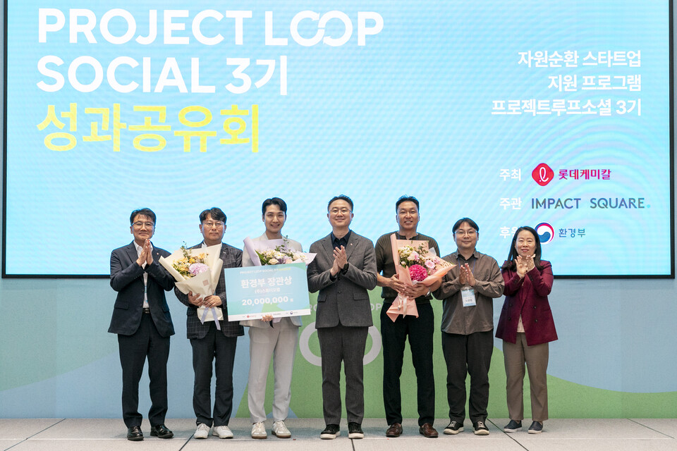 롯데케미칼, ‘Project LOOP’ Social 3기 성과공유회 실시