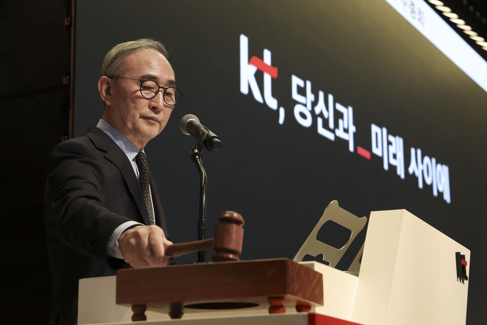 KT 제43기 정기 주주총회, “B2B AX, AI 기반의 CT, AICT 기업 변화 달성할 것”
