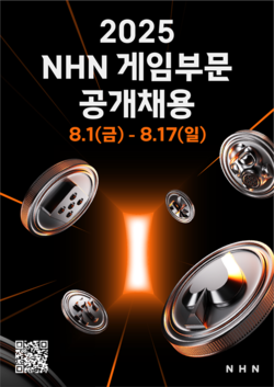NHN, 2025년 게임사업 부문 신입 및 경력 공개 채용